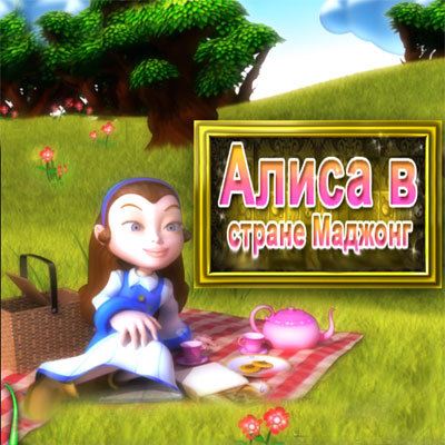 Скачати - Alice Magical Mahjong (RUS) - Игры